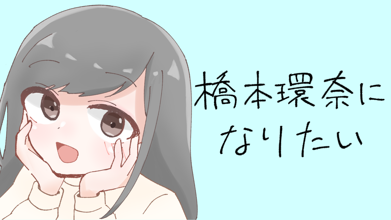 GETCHA!の歌詞の和訳はこれ！元カレを吹っ切る内容 | 新潟VOCALOID愛好会